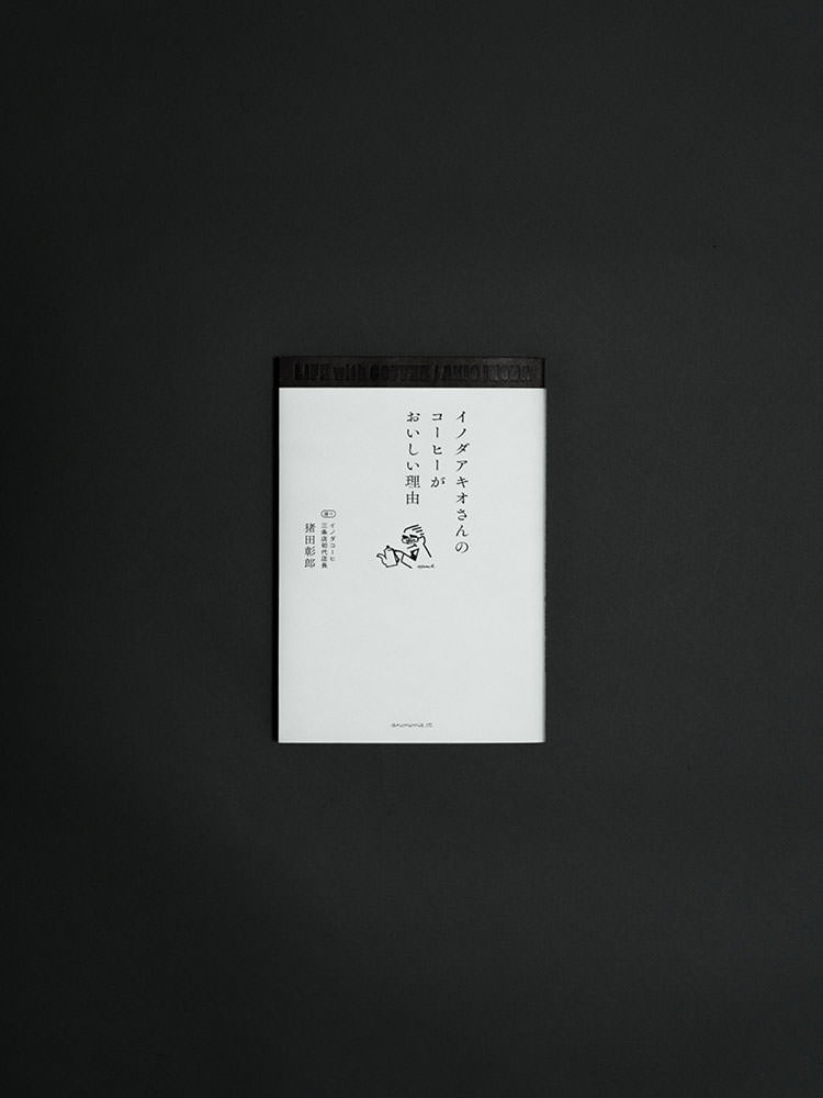 大切なのは、気持ち／ 京里 | SENN / セン - Less is beauty